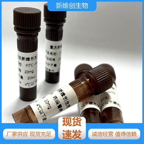 葡聚糖荧光标记dextran Fitc 异硫氰酸荧光素标记右旋糖酐dextran Cy5 知乎