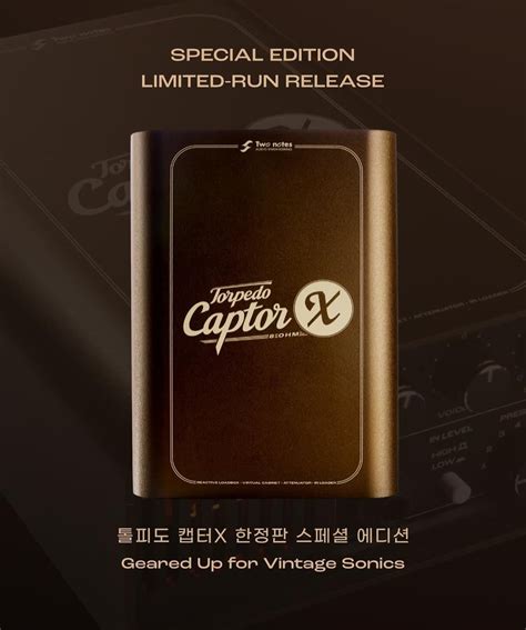Soundgen 기타앰프에는 톨피도 캡터x 투 노츠 오디오 15주년 특별 한정판 톨피도 캡터x