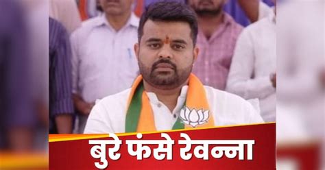 Sex Harassment Case Filed Against Deve Gowda Grandson Amid Video