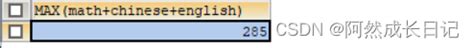 MySQL系列统计函数 count sum avg 详解 阿里云开发者社区
