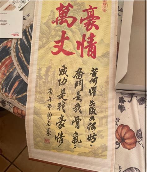 [unknown English] What Does This Say My Dad Got This For My Bros