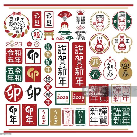 한국코식 신년카드 소재 세트 2023년 스톡일러스트 토끼 새해 고무 스탬프 인감 우표 텍스트 2023년에 대한 스톡 벡터 아트 및 기타 이미지 Istock