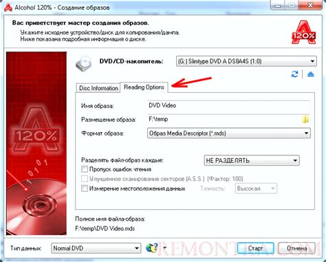 Как скопировать защищенный диск РЕМОНТКА