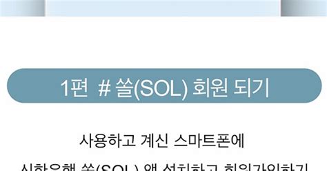 신한은행 시니어 고객 모바일 사용설명서 배포