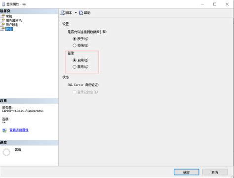 关于 Sql Server 登录问题（错误 233和18456）的解决方法登录数据库错误233 Csdn博客