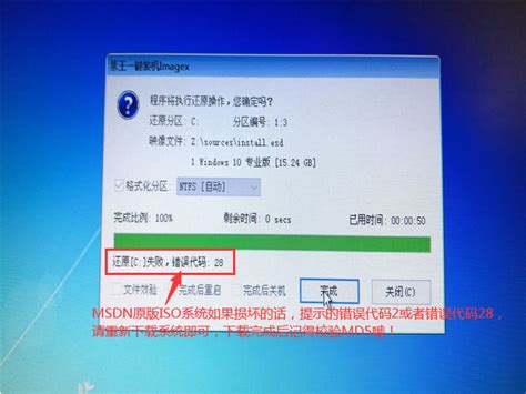 如何使用MD 校验系统文件完整性 鹰王系统