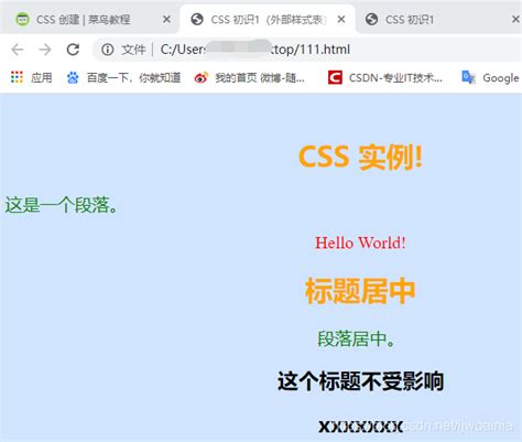 css 初识1 当样式需要应用于很多页面时 我们就可以用 。达到“一处定义 多处使用a外部 csdn博客