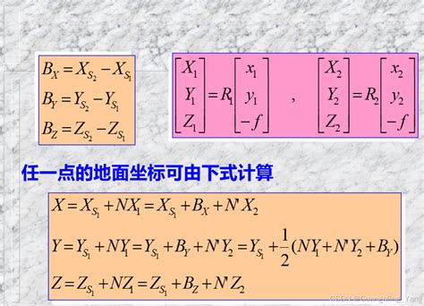 立体像对前方交会 点投影系数法前方交会 csdn博客