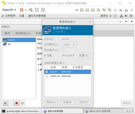 kvm学习（十三）多物理网卡绑定 kvm 物理网卡 method share csdn博客