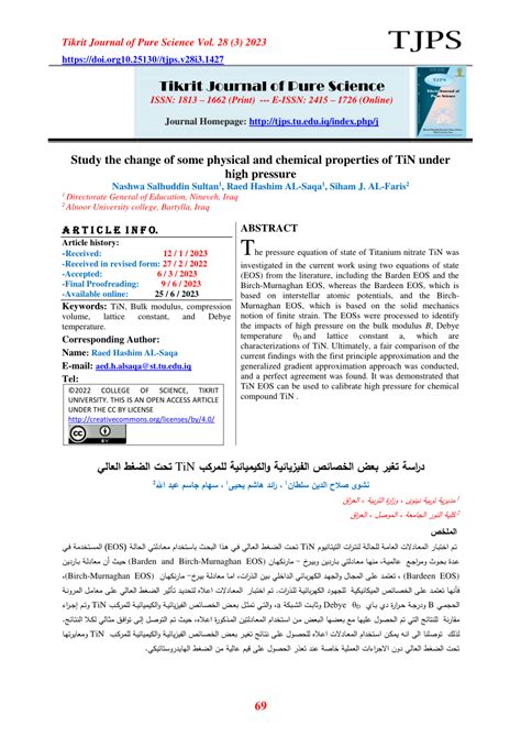 Pdf Using A New Algorithm In Machine Learning Approaches To Estimate