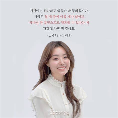 교회친구다모여 오늘도 주님 한 분 만으로 나는 만족해🥁💗 예전에는 하나라도 잃을까 봐 Facebook