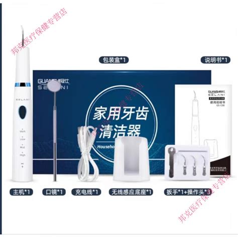健康超声波洗牙机洁牙机齿牙科家用电动 超声波洁牙机礼盒装全 升级家用型无线感应充电全身防【图片 价格 品牌 报价】 京东
