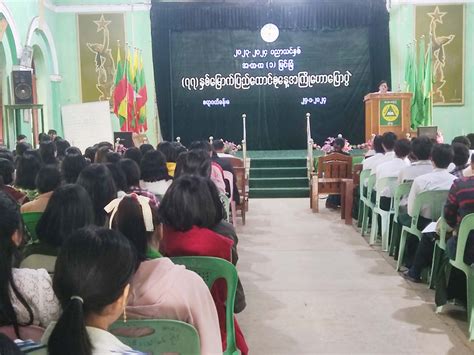 မြင်းခြံမြို့ အ ထ က ၁ ၌ ၇၇ နှစ်မြောက် ပြည်ထောင်စုနေ့အကြို ဟောပြောပွဲက