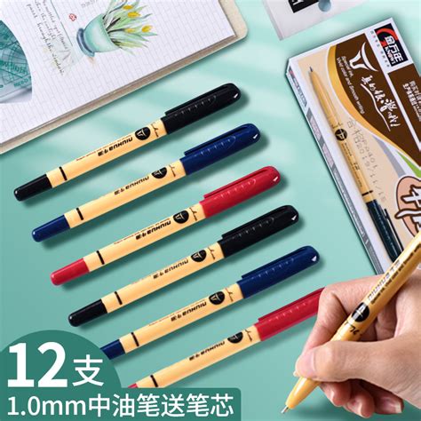 金万年1 0mm圆珠笔油笔顺滑中油笔高颜值超好写的原子笔特粗签字笔盖帽拔盖红笔多色替芯黑色红蓝色粗油笔芯 虎窝淘