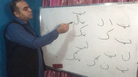 Pashto Lesson V4 Youtube