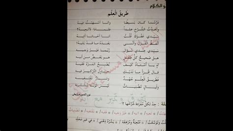 أنشودة طريق العلم السنة الخامسة إبتدائي بلحن مميز ️ Youtube