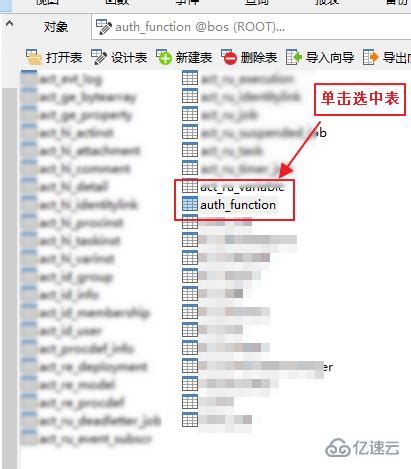 navicat如何查看表中的外键 数据库 亿速云