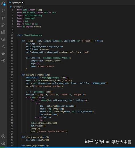 使用Python进行自动化录屏 知乎