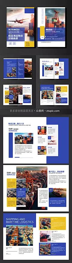 航运海运物流运输宣传画册 花瓣网