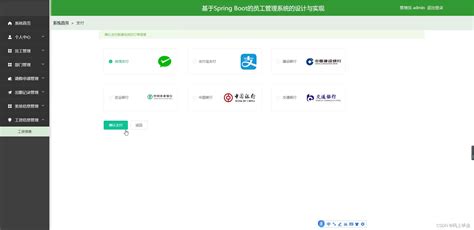 Javawebspringbootvue员工管理系统的设计与实现人事管理人力资源管理系统vue毕设项目免费分享 Csdn博客
