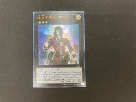 Yahooオークション 彼岸の旅人 ダンテ Ur 遊戯王