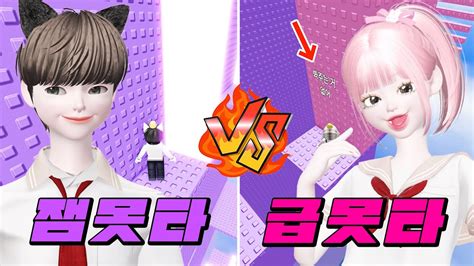 잼민이는 못깨는 타워 Vs 급식은 못깨는 타워 😋 물만두 삐야기랑 똥강아지 범수의 대결 과연 누가 이길까 Youtube