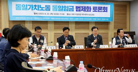 이재명 국힘도 관심있는 동일노동 동일임금 법제화 필요