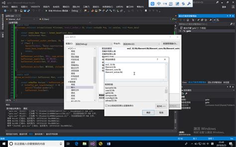 Windows下编译libevent 彼岸elan 博客园