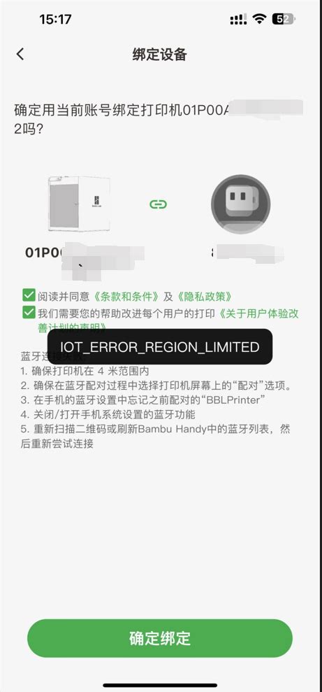 P1系列打印机网络故障问题排查指南 Bambu Lab Wiki