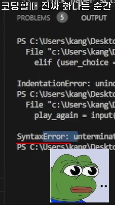 코딩할때 진짜 화나는 순간 Shorts 코딩 Youtube
