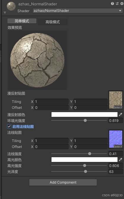 Unity引擎自定义shaderguiunity Shadergui Csdn博客
