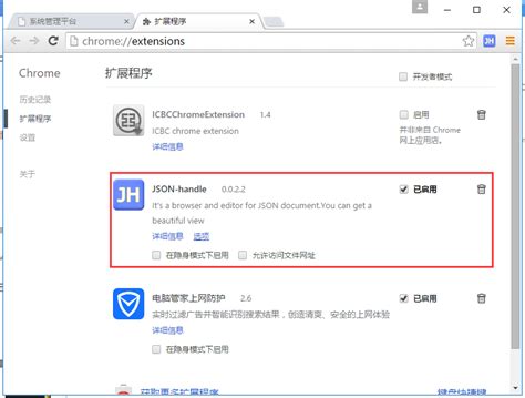 【已解决】chrome中如何通过crx文件离线安装插件 在路上