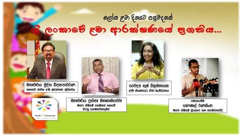 ළමා ආරක්ෂණයේ ප්‍රගතිය ලිංගික අධ්‍යාපනය අකැප ඇයි Why Is Sex Education Revolting Youtube
