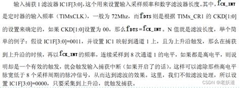 【stm32定时器 输入捕获 Ll库】stm32 Ll库例程 Csdn博客