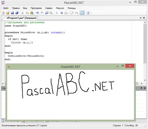 Скачать Pascal Abc Net для Windows 7