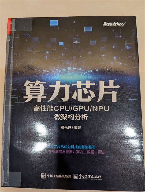📚 Book Reflection Exploring Cpu Gpu And Npu Architectures I Bought
