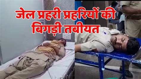 Ajmer Jail Guard Salary Discrepancy Agitation Case Health Of 20 Jail