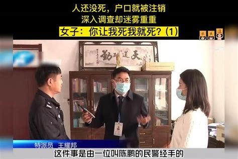 女子户籍被注销，负责人令人惊诧，另有隐情