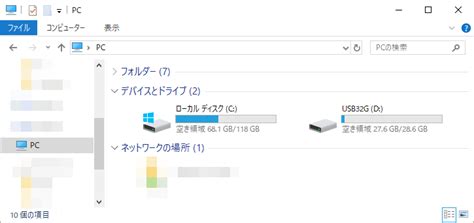 Powershell ネットワークドライブの接続・切断方法 Windowsと暮らす