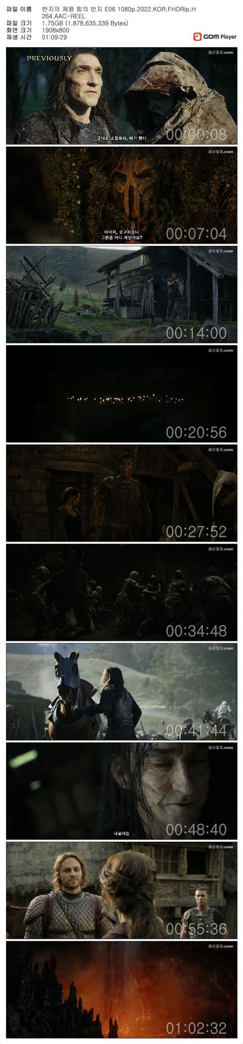 토렌트 반지의 제왕 힘의 반지 E06 1080p 2022 Kor Fhdrip H264 Aac Reel