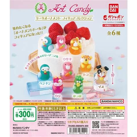 商品検索｜ガシャポンオフィシャルサイト