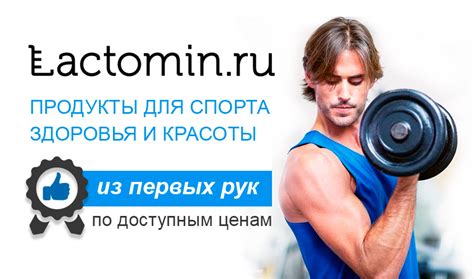 Лактомин 80 (Lactomin 80) - Концентрат Сывороточного Белка купить в ...