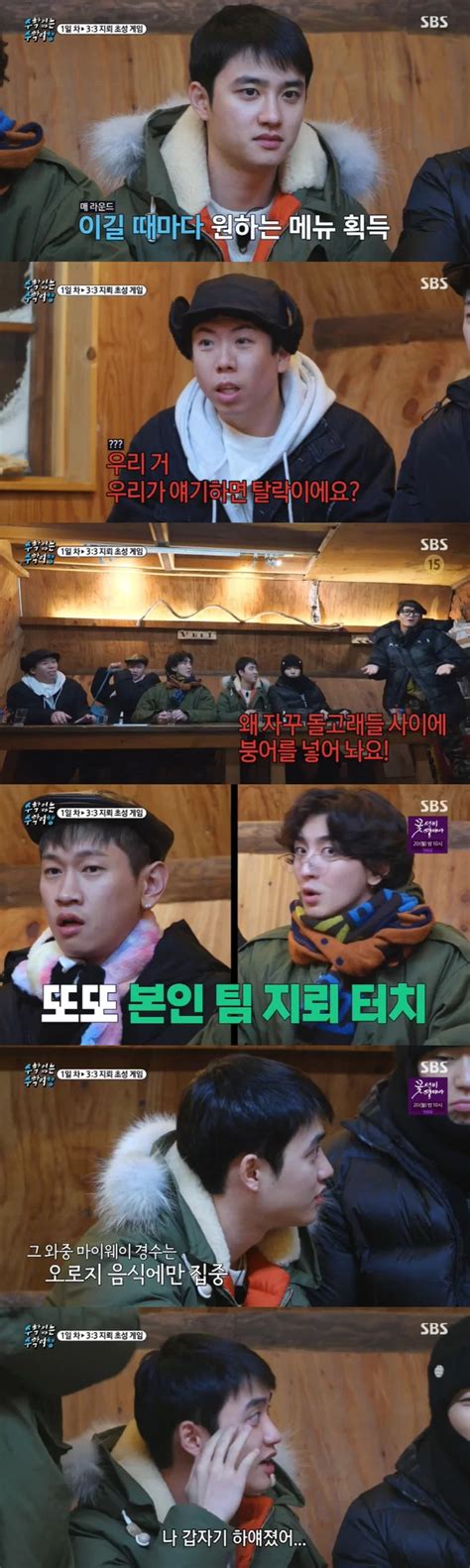 “no Math School Trip” Lee Yong Jin “i Went To A Hot Spring With D O Zico And Crush And We Were