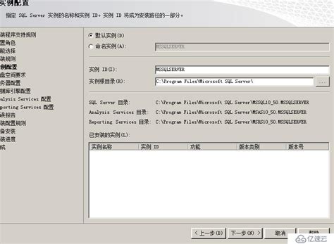 Sql Server数据库的在server 2008r2上的安装及基本管理 数据库 亿速云