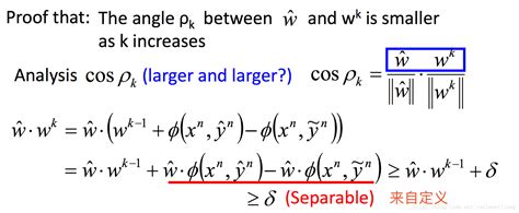 机器学习入门 李宏毅机器学习笔记 26（structured Support Vector Machine Part 1结构化支持向量机part 1）李宏毅机器学习课程笔记 26强化