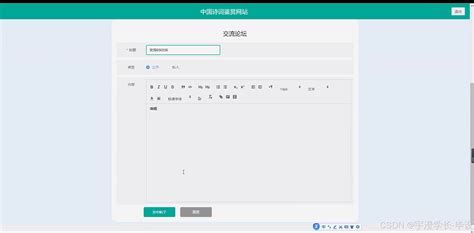Python毕设中国诗词鉴赏网站h70b5程序论文 Csdn博客