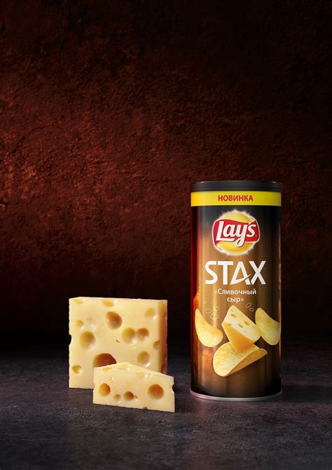 Lay's Stax CGI :: Behance