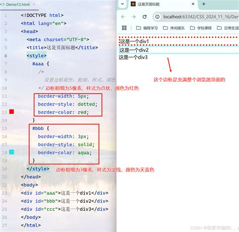 速通前端篇 —— Csscss速通 Csdn博客