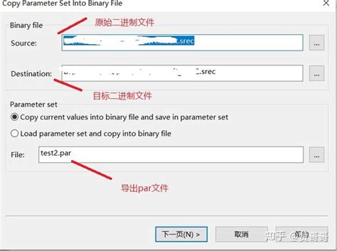Canape导出标定数据hexs19等二进制文件 知乎