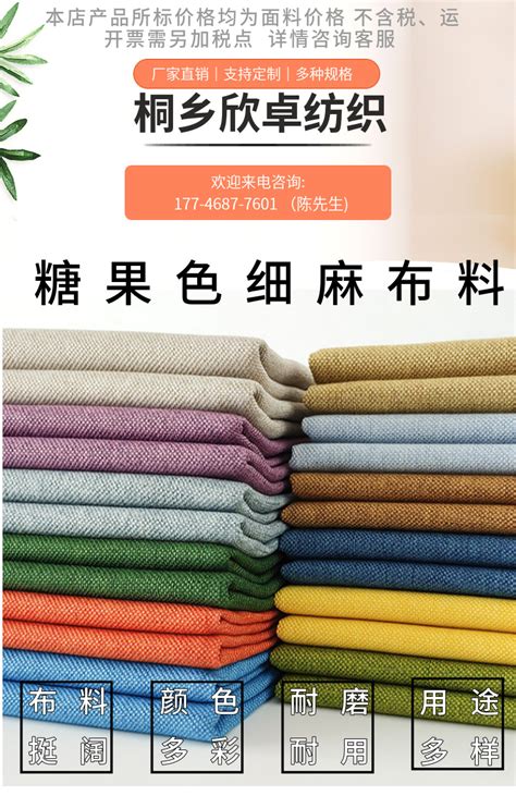 批发仿麻布仿棉麻布料沙发布料涤纶细麻布料软包抱枕坐垫车套箱包 阿里巴巴